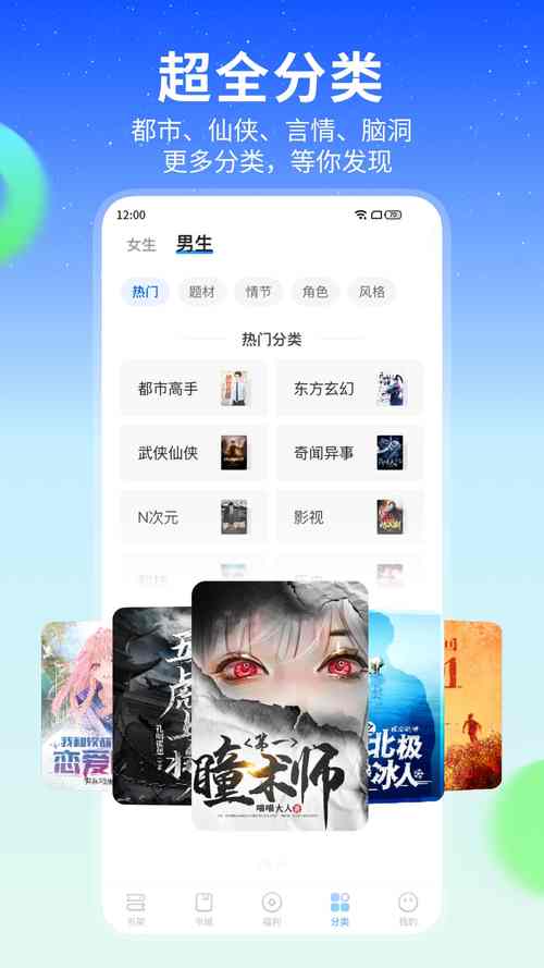 好读小说官方版