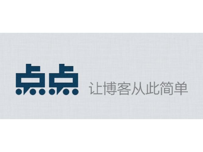 点点打字平台截图