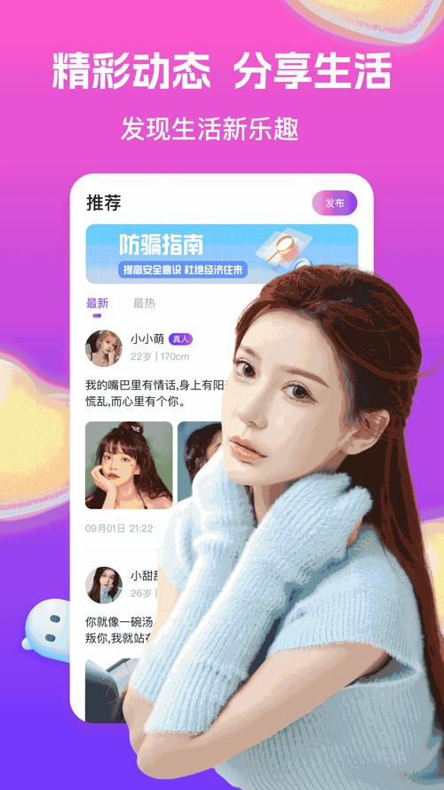 乐恋官网版