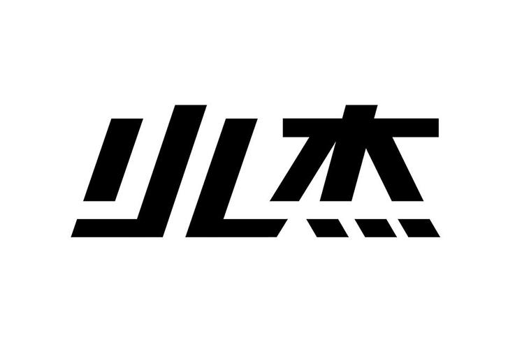 小杰辅助插件下载图标