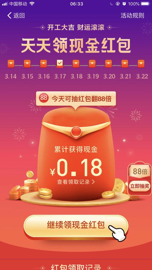 时时红包赚钱版截图
