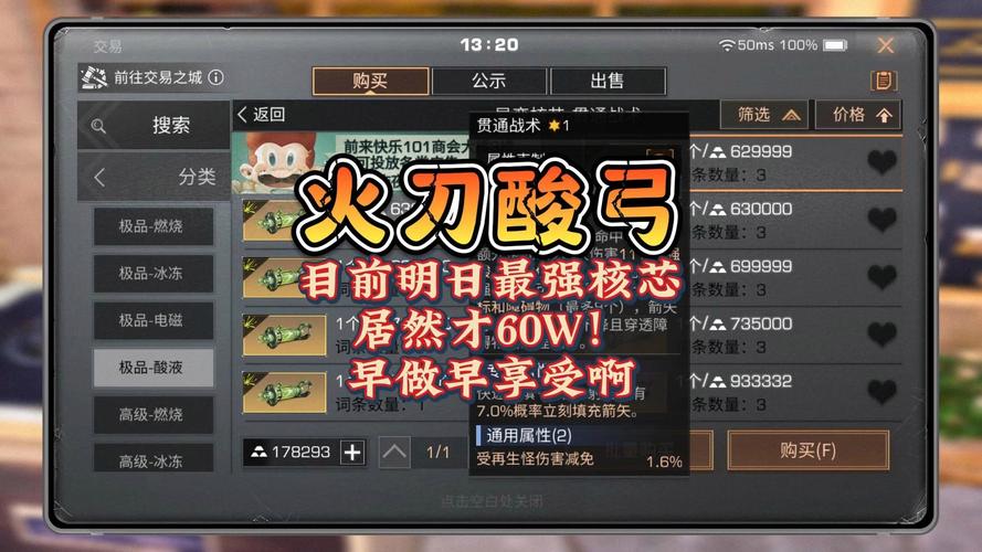 光辉岁月手游烧饼修改器