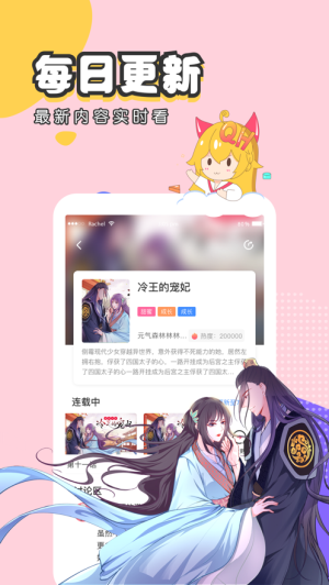 全彩库漫库截图