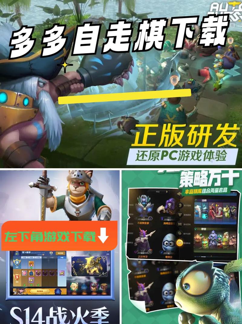 多多自走棋概率辅助截图