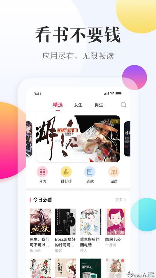 西瓜阅读app官方版