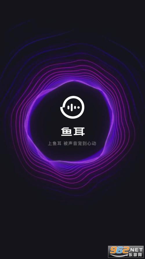 鱼耳直播app官网版