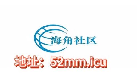 海子角社区视频