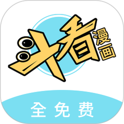 斗看漫画截图