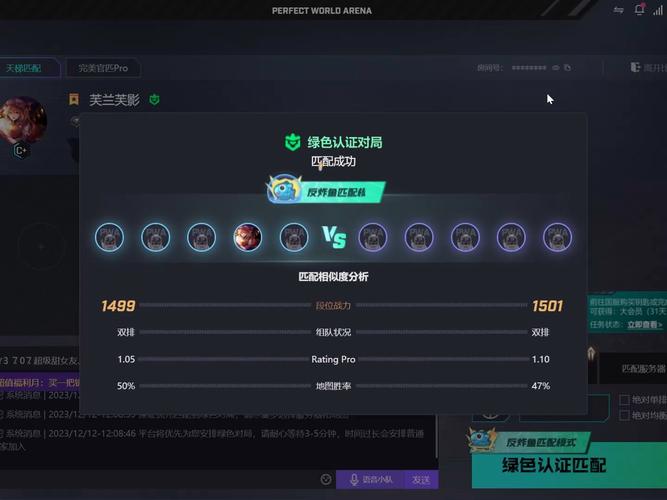 完美世界电竞战绩查询app截图