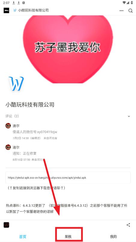 小酷软件库最新版图标