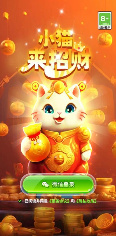 小猫来招财红包版图标