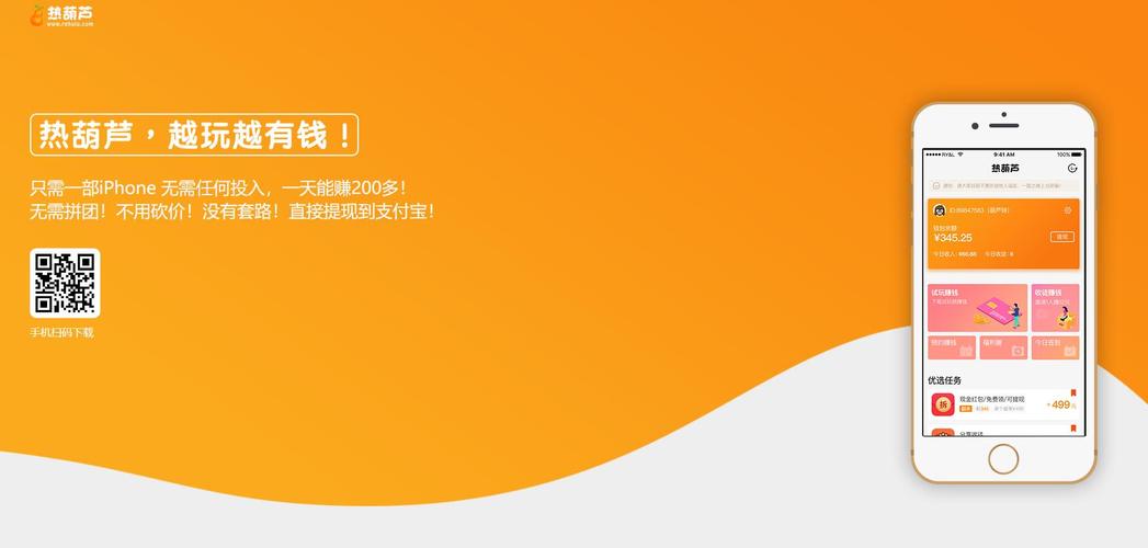 热葫芦试玩官网版截图