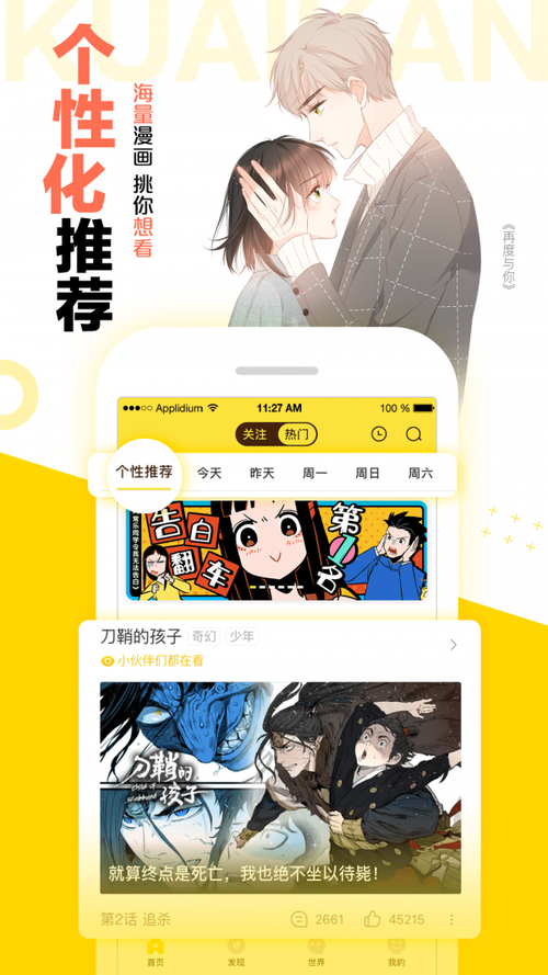 完美漫画(Perfect Viewer)图标