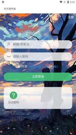 忙忙软件库安卓版官方版