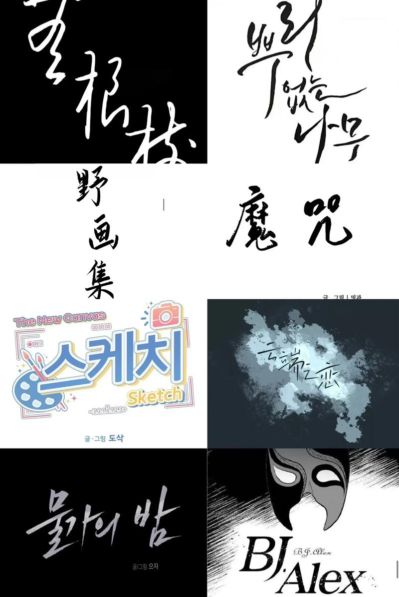 木木韩漫2022截图