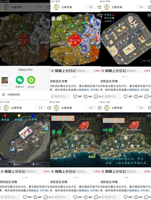 地铁逃生辅助器内置开挂菜单