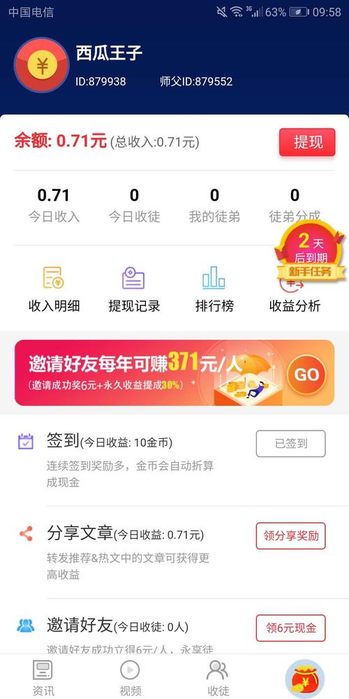贝米资讯
