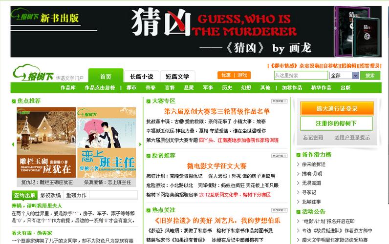 h小说网站