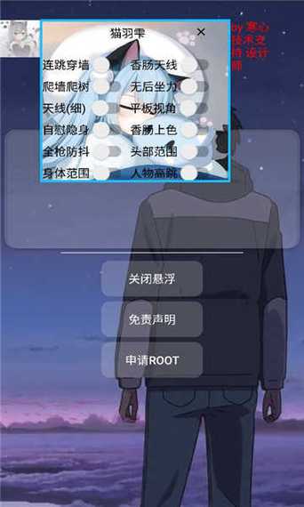 猫羽辅助器最新版2023图标
