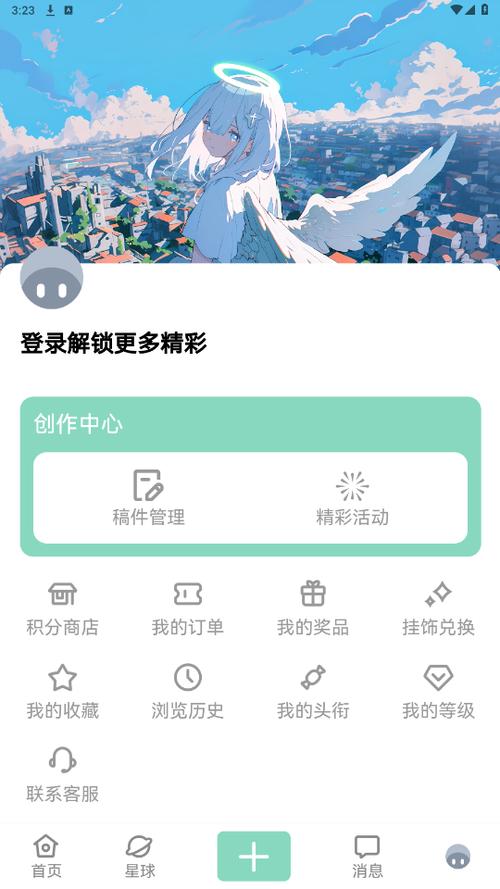 null社区免费版截图