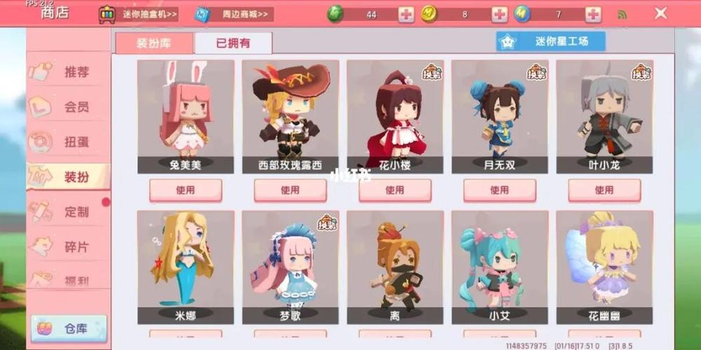 迷你世界全皮肤账号完整版