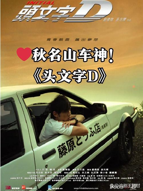 秋名山车神软件库最新中文版图标