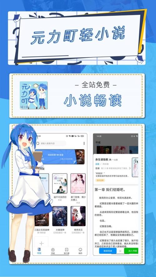 元力町轻小说(官网版)
