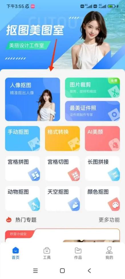 完美照片0.90