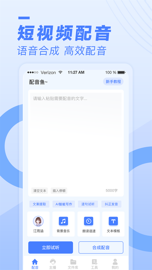 声鱼最新版