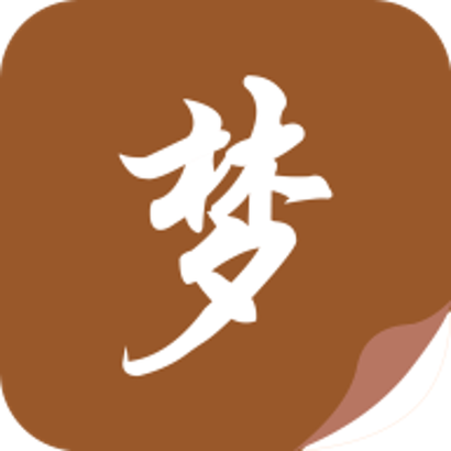 随梦小说 app下载最新版截图