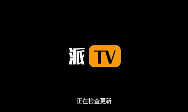 派tv图标