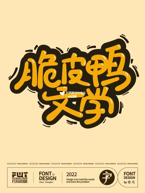 脆皮鸭文学图标