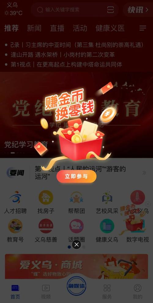零钱帮帮app官网版截图