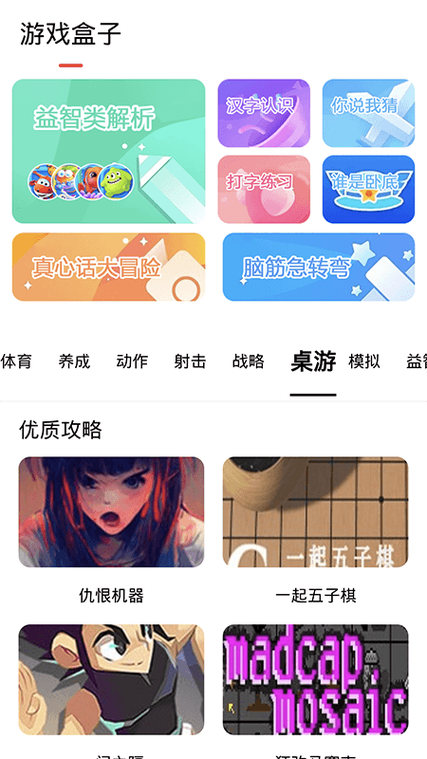 探玩游戏盒子