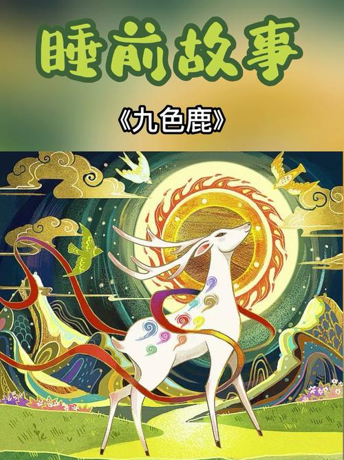九鹿小说免费版