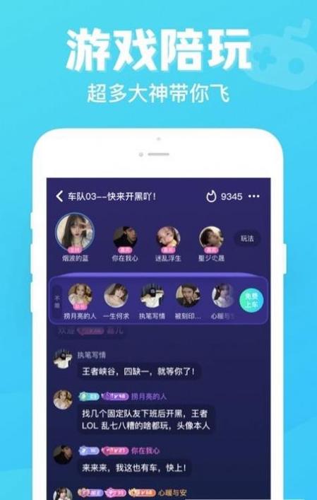 附近配聊