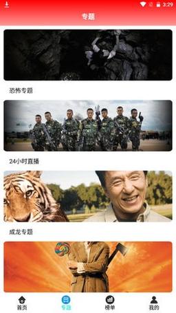 鱿鱼直播app官方版截图