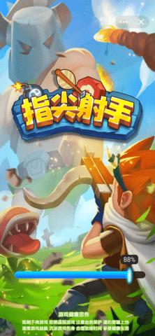 指尖射手辅助器图标