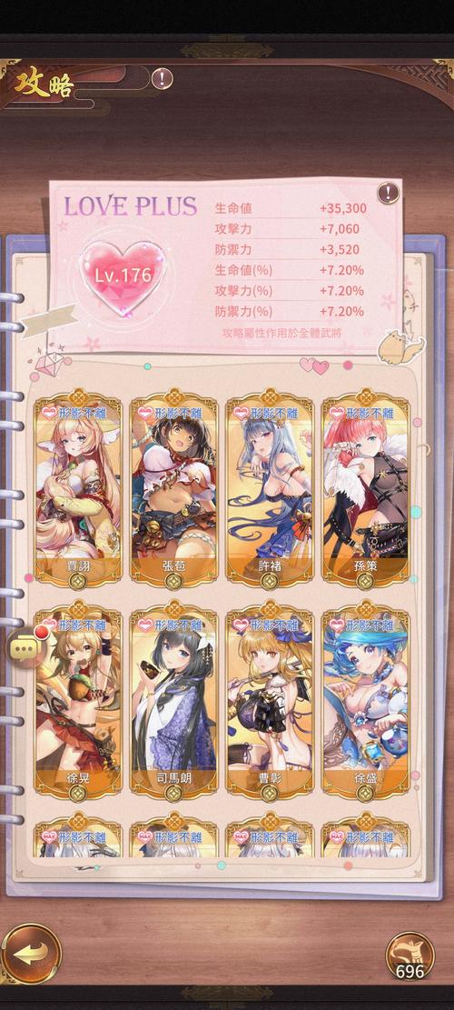 少女回战国际服图标