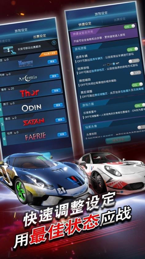 极速5截图