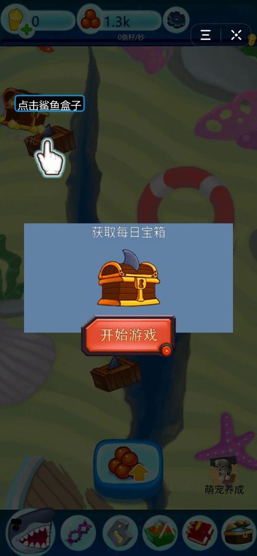 深海牧场红包版图标