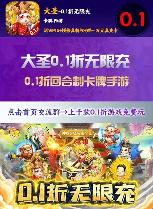 大圣手游app