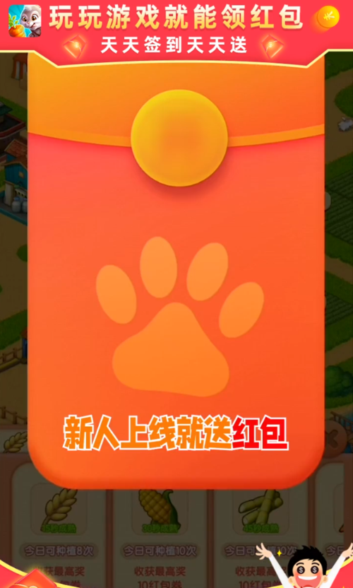 多宝农场红包版2021截图