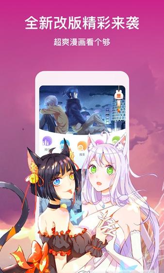 宅系漫画免费版截图