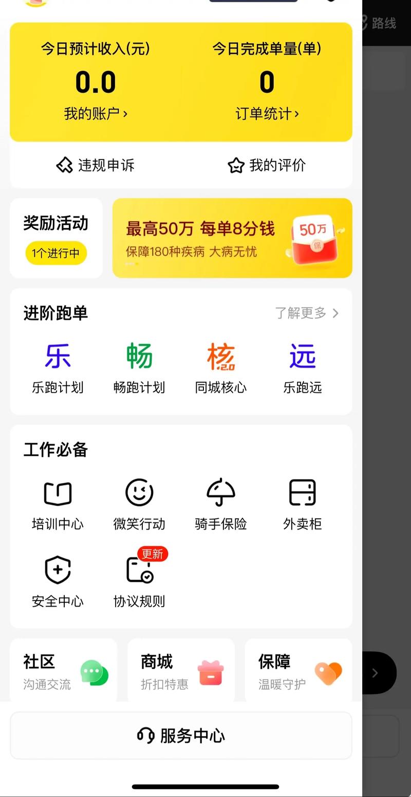 早起鸟众包平台app安卓版