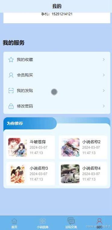 萌阅小说