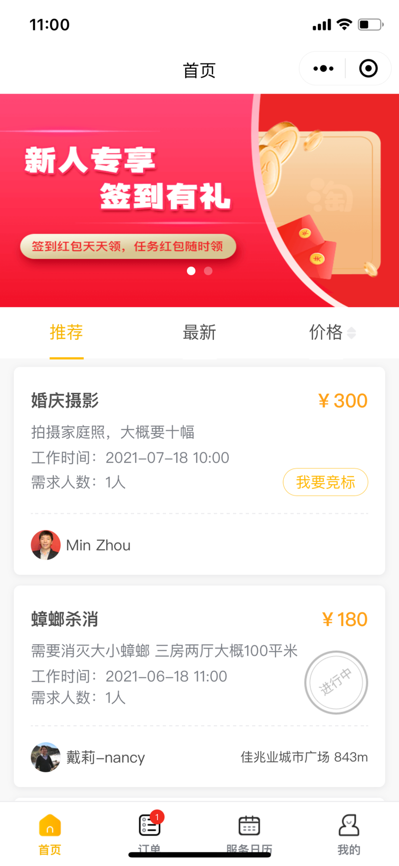 淘单乐