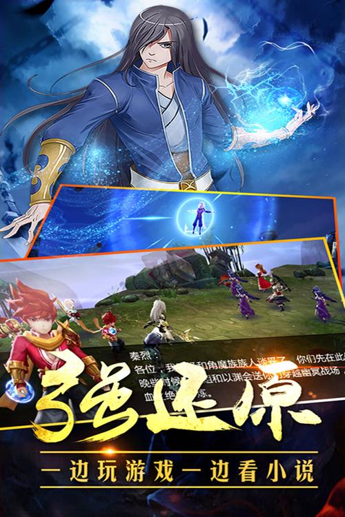 灵域手游九游版截图