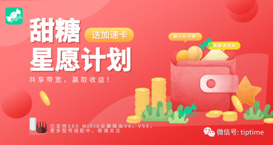 甜糖星愿赚收益图标