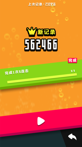 滚动方块红包版截图